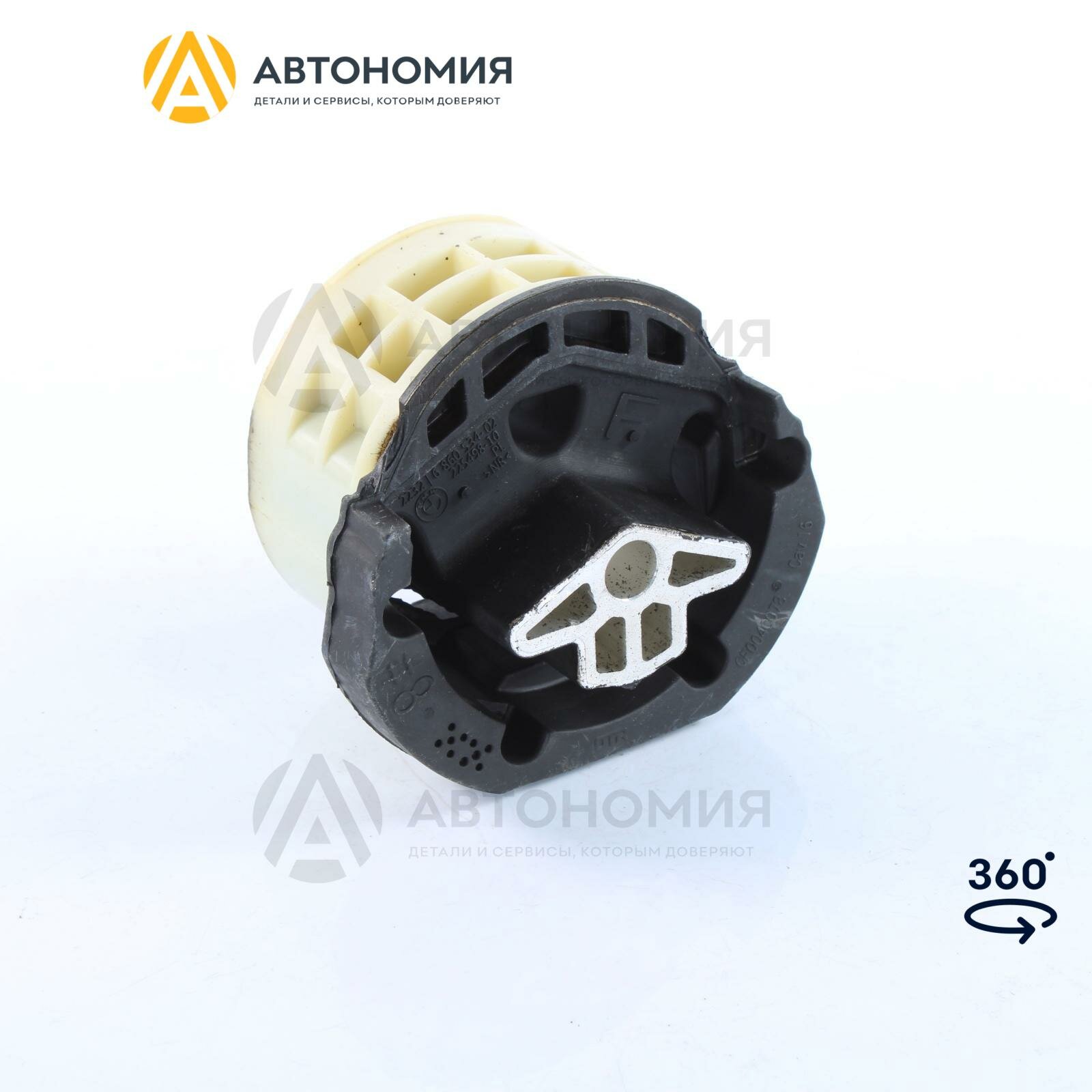 Подушка кпп BMW 22 32 6 860 534