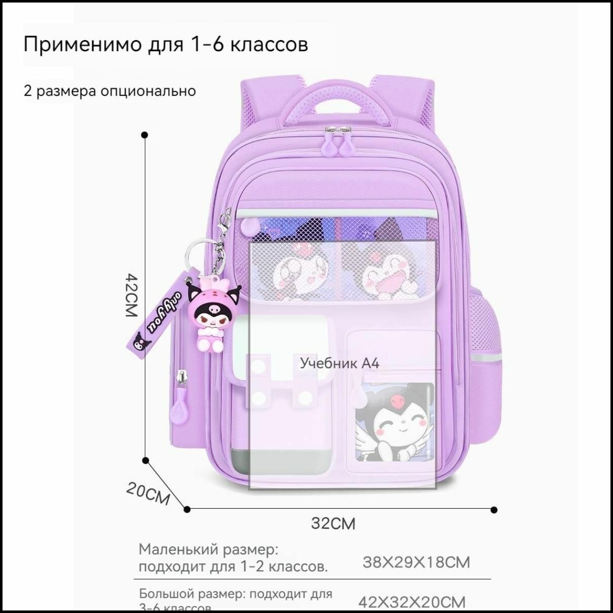 Ранец школьный — фото 1