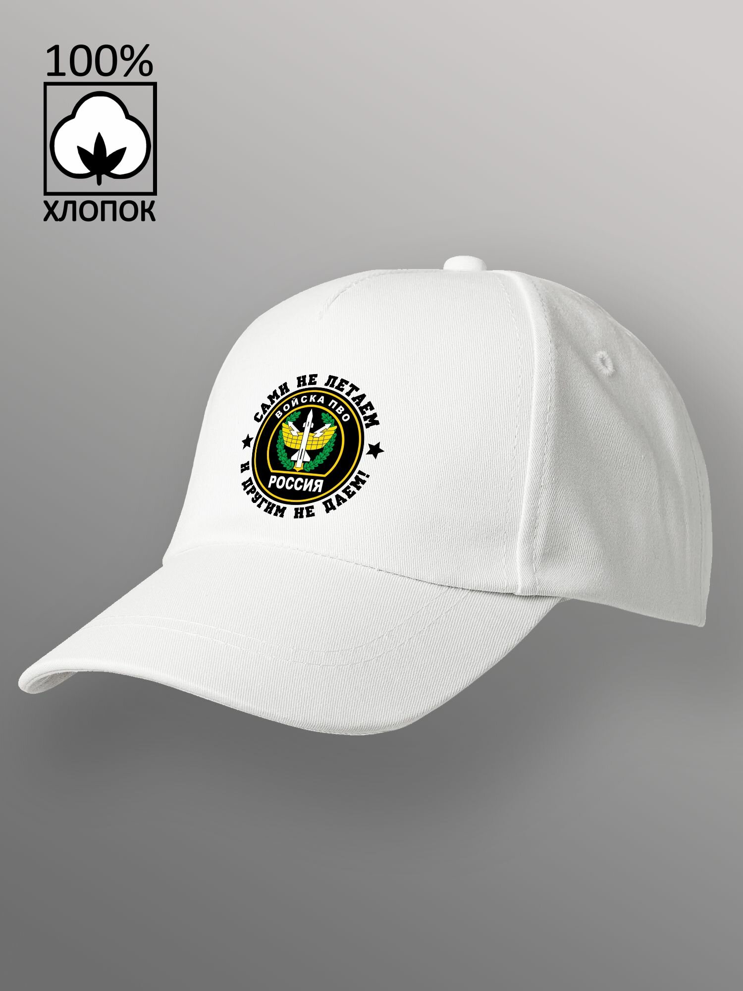 Бейсболка Войска ПВО России для мужчин и женщин