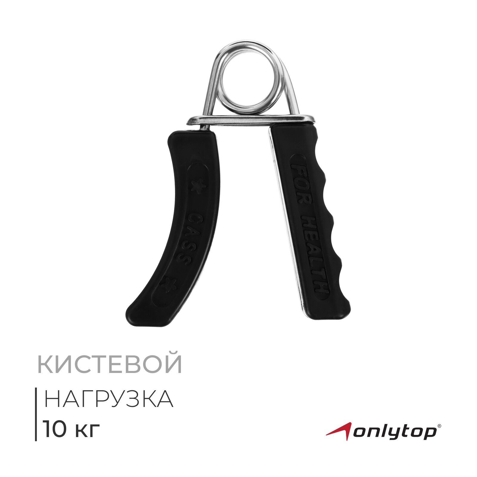 Эспандер кистевой ONLYTOP, до 10 кг, цвета микс