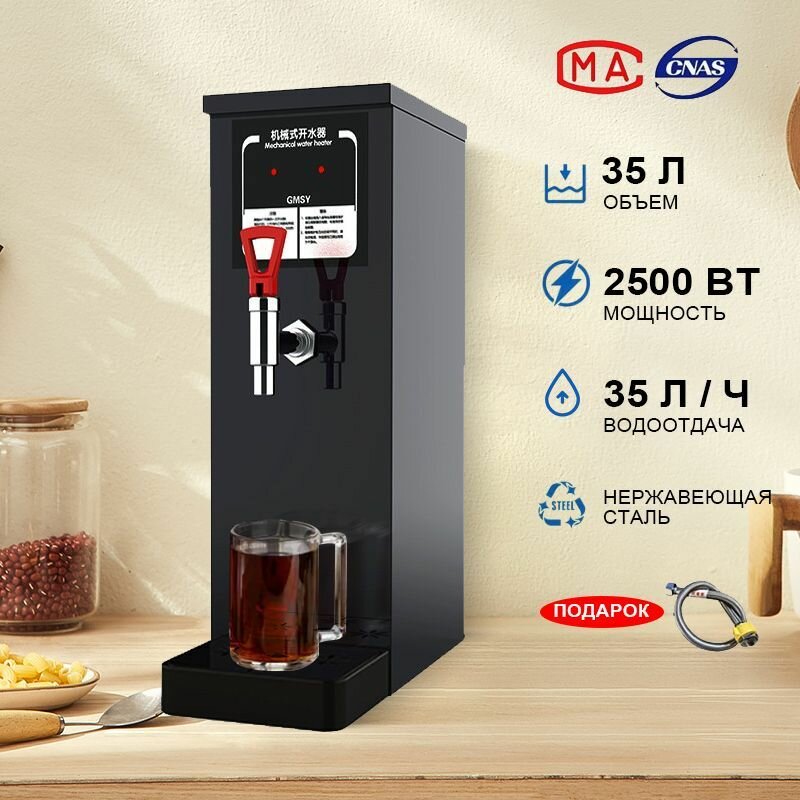 Кипятильник проточный