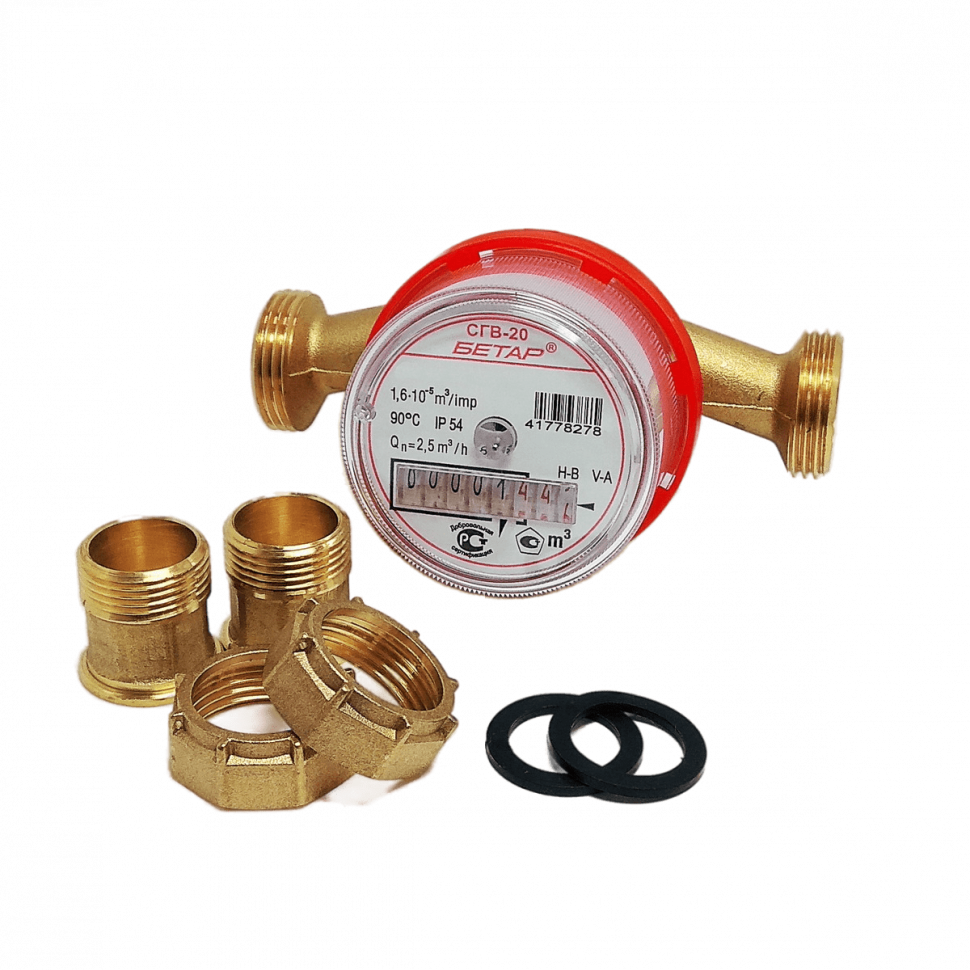 Счетчик для воды антимагнитн 3/4 СГВ-20 (с монт компл) Чистополь
