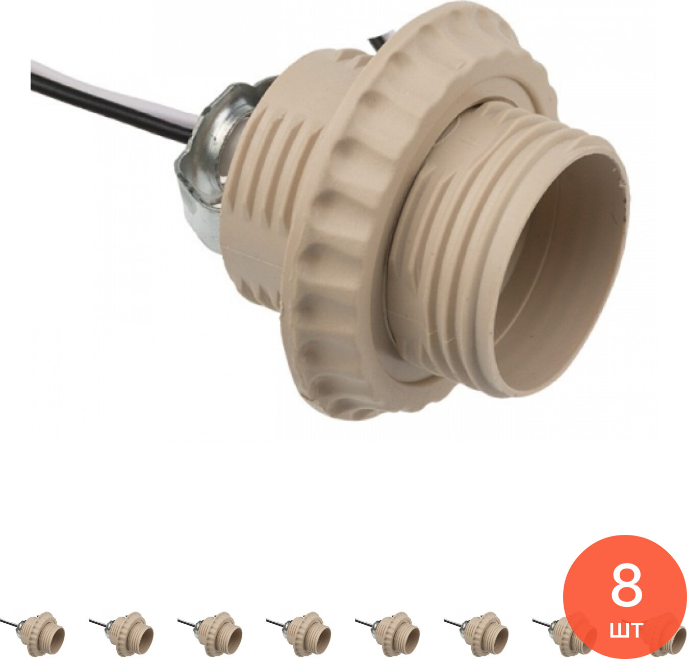 Патрон для лампы REXANT / Рексант с проводом 20см, термопластик белый, Е27, 11-8875 / электрооборудование (комплект из 8 шт)