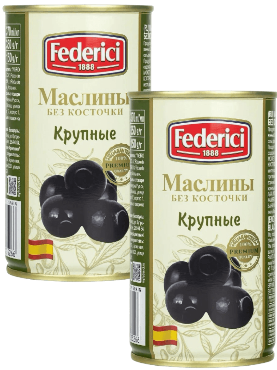 Маслины крупные без косточки Federici 350грамм*2штуки ж/банка