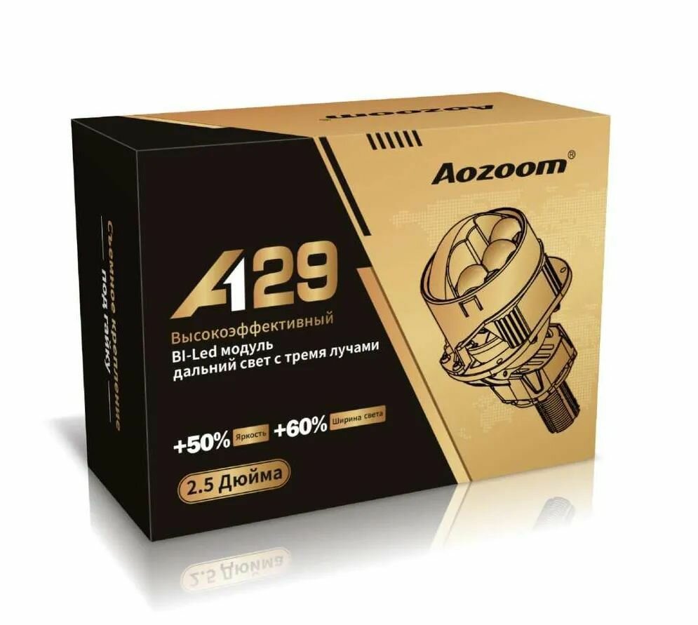Aozoom A29 5500K 2.5 дюйма Светодиодные линзы Bi-Led