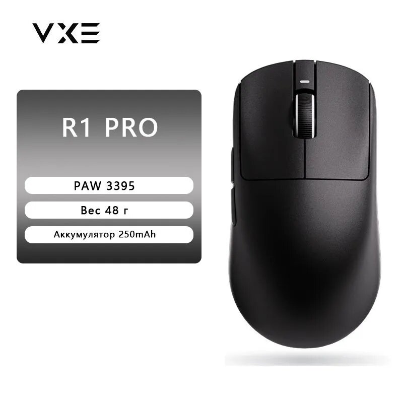 VXE Dragonfly R1 Pro Игровая мышь беспроводная черная серая, 26000 dpi, 48 г