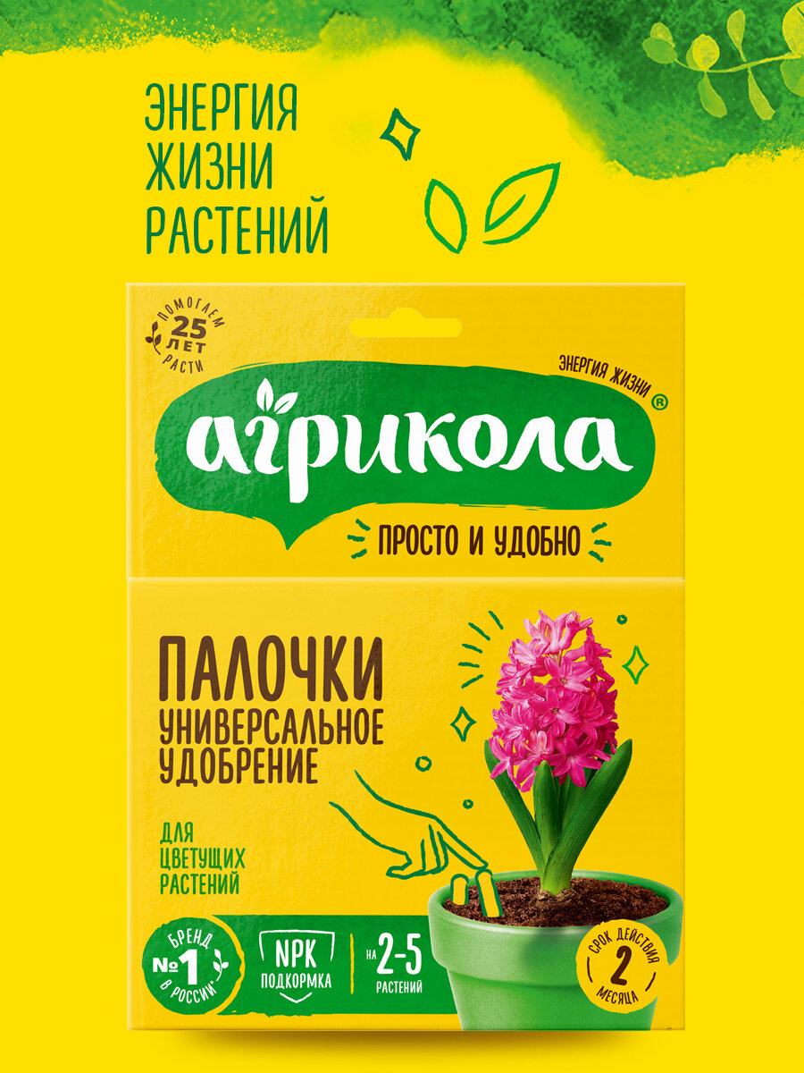 Комплексное минеральное удобрение - палочки Агрикола для цветущих растений (20гр)