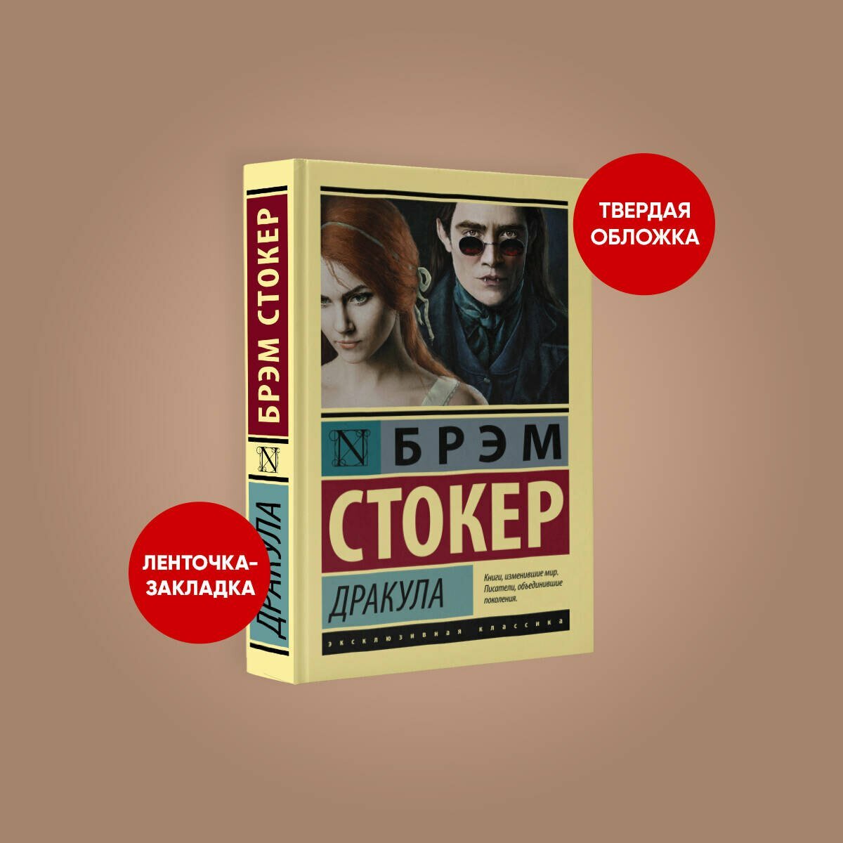Дракула — фото 1