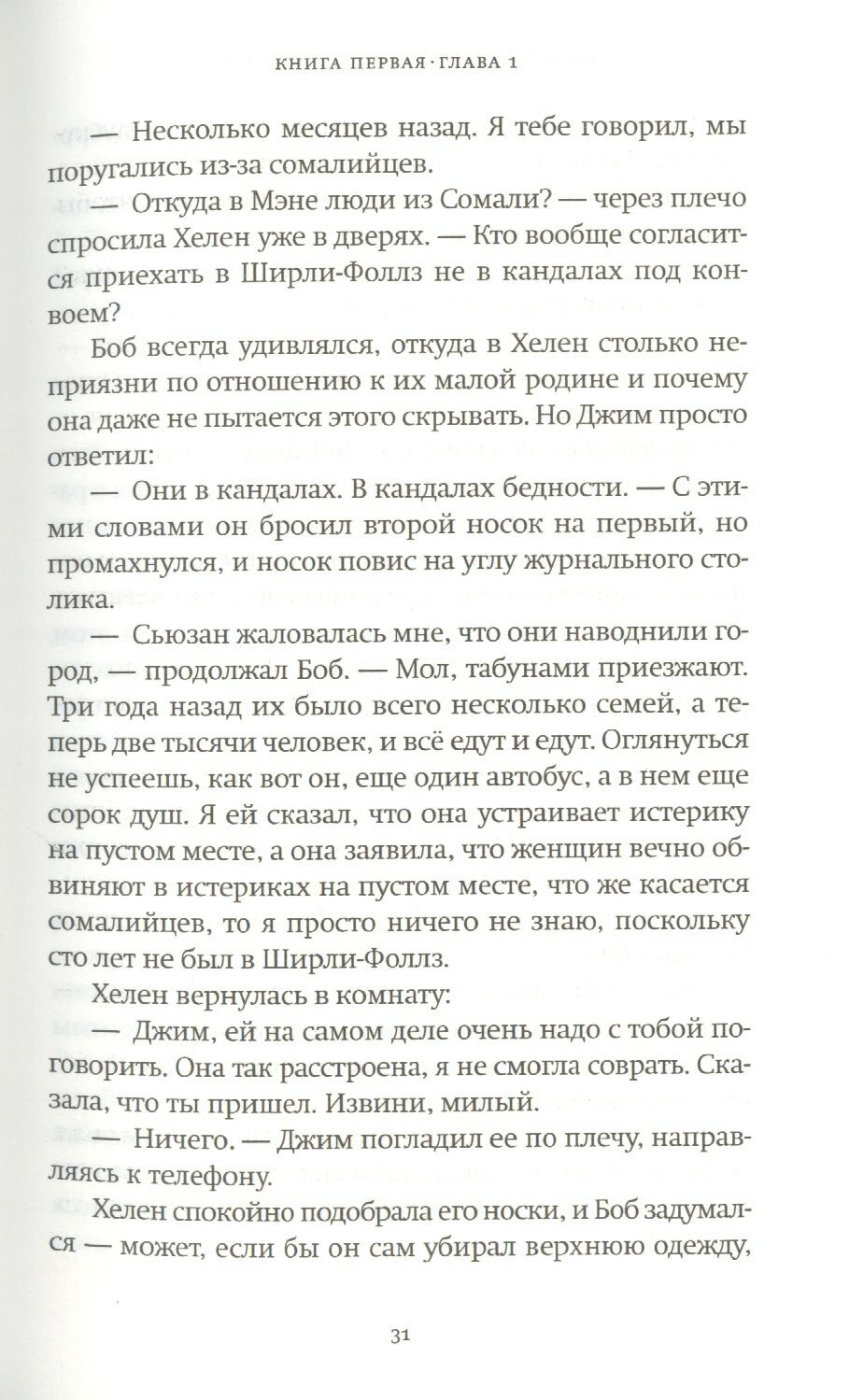 Мальчики Берджессы — фото 1