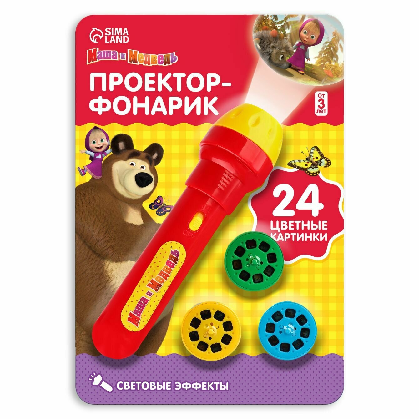Детский проектор-фонарик "Маша и медведь", развивающая светящаяся игрушка для малышей, диапроектор, 3 сменных слайда, 24 картинки