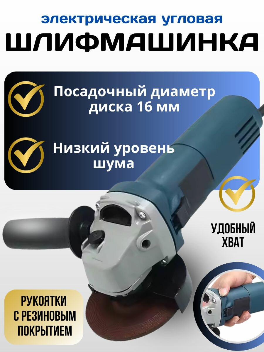 Электрическая угловая мини шлифовальная машинка / Компактная болгарка для работы с разными материалами