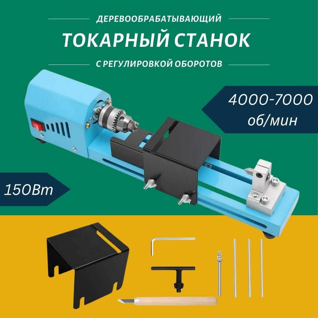 Токарные станки — купить по низкой цене на Яндекс Маркете
