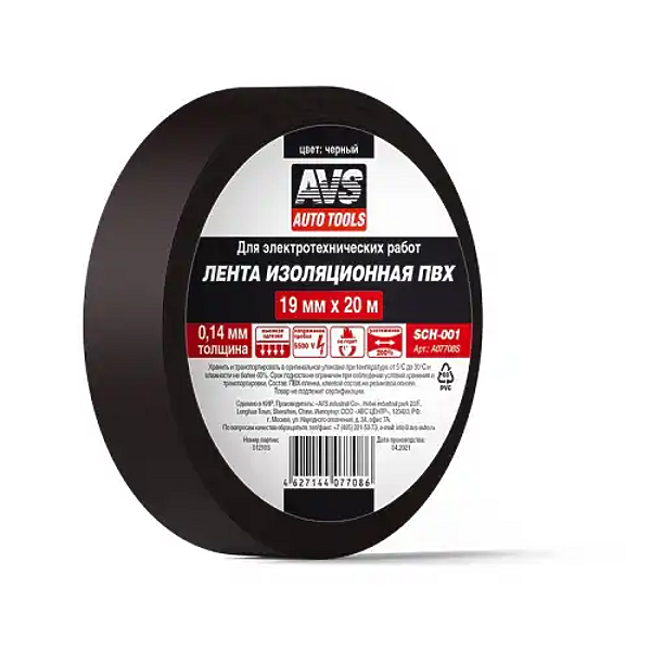 AVS A07708S (A07708S_AV1) изолента пвх, черная, 19ммx20м\
