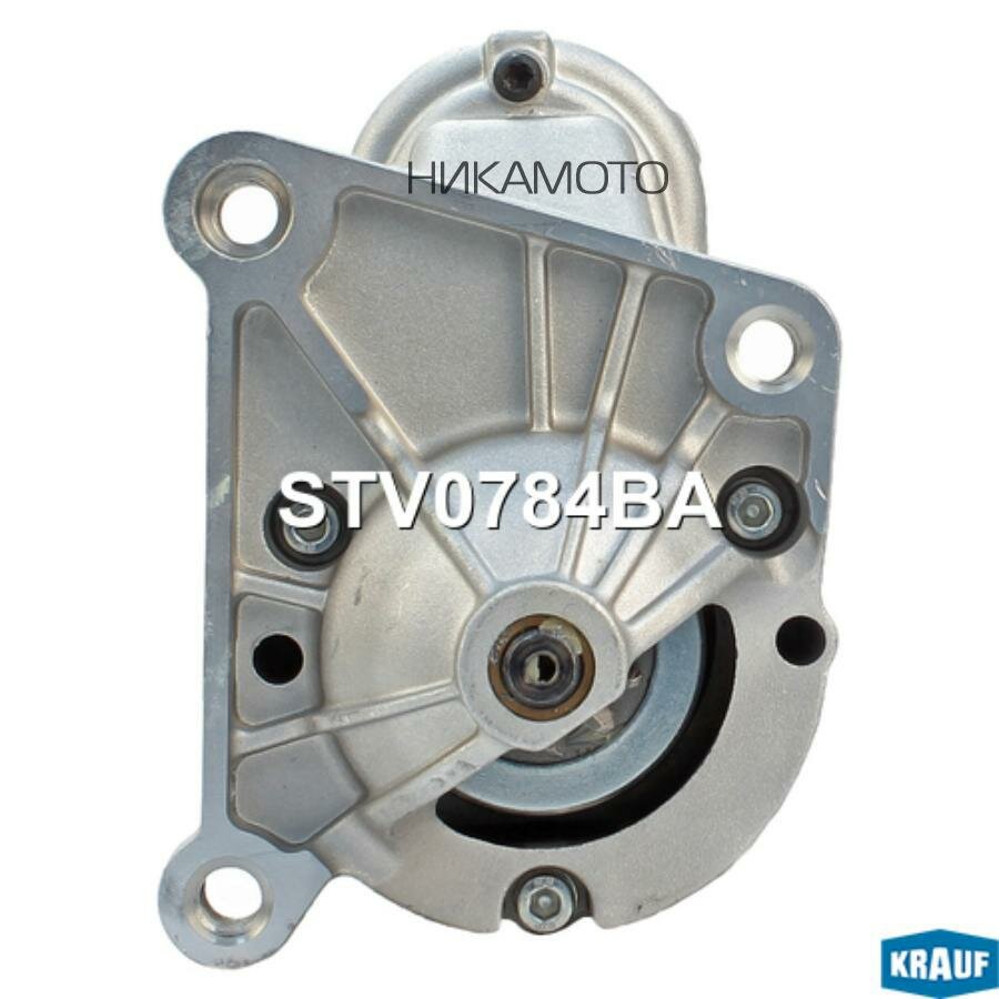 KRAUF STV0784BA Стартер