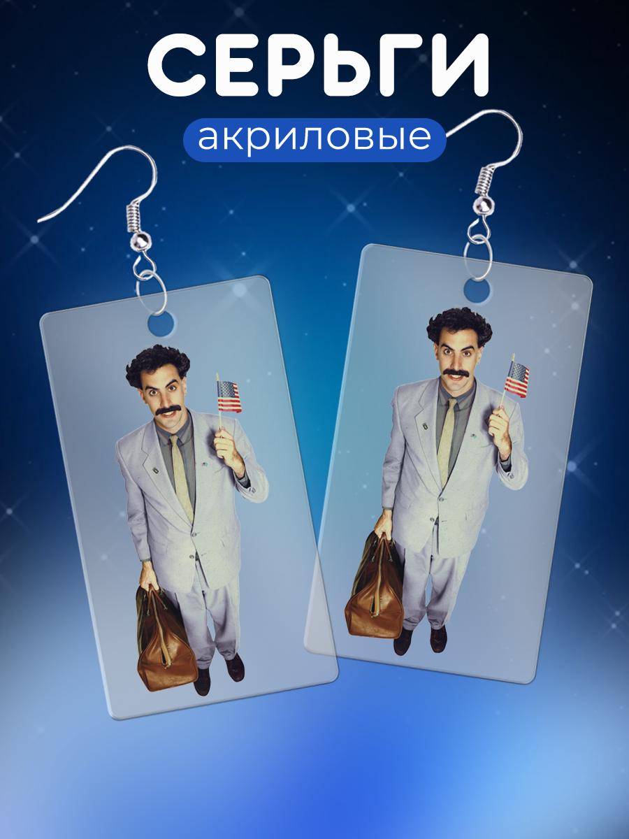 Серьги одиночные