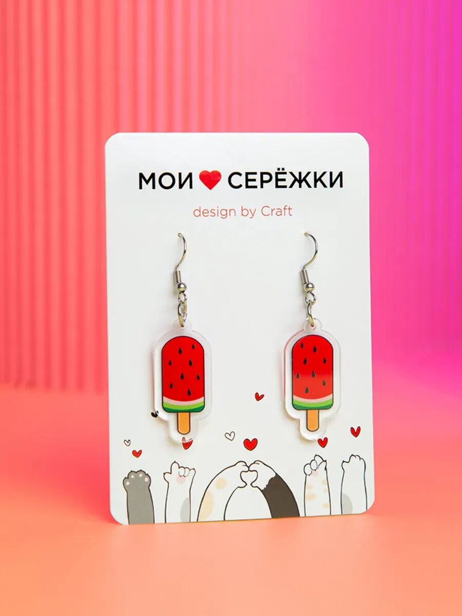 Серьги
