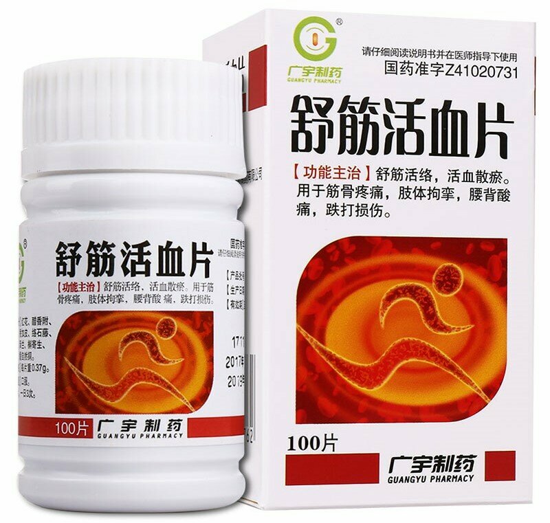 Шу Цзинь Хо Сюэ Пянь ревматический и ревматоидный артрит Shu Jin Huo Xue Pian (ТКМ)