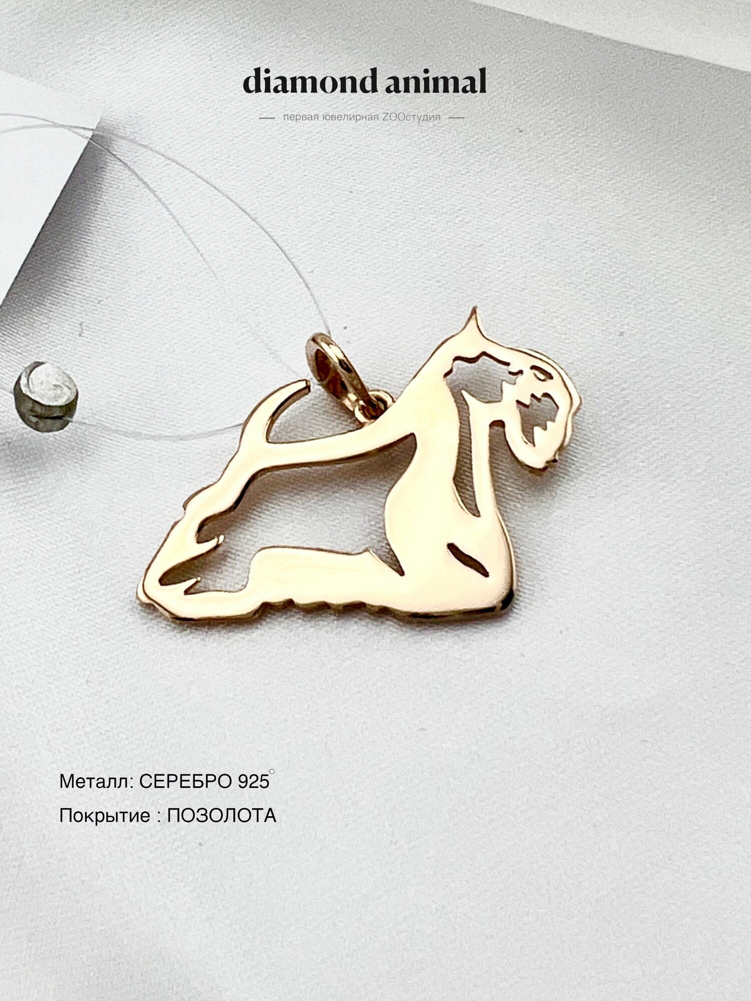 Подвеска, серебро, 925 проба, золочение