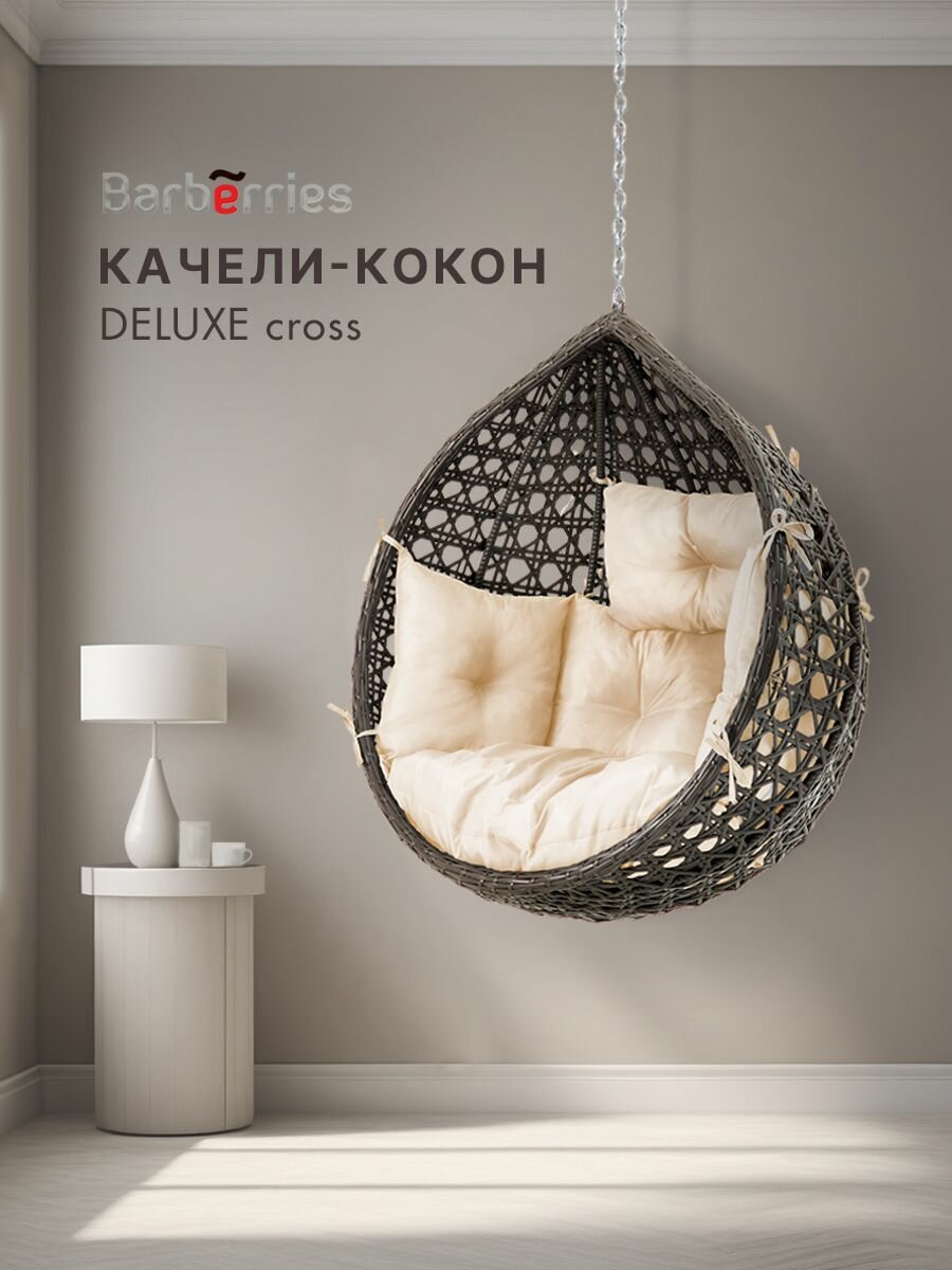 Кресло подвесное кокон DeLUXE без стойки