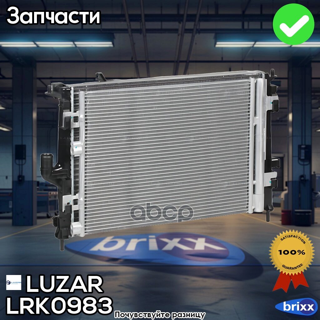 Блок Охл. (Радиатор+Конденсор+Вентилятор) Лада Largus (12-)/Renault Logan (08-) Ac+ | LUZAR а.