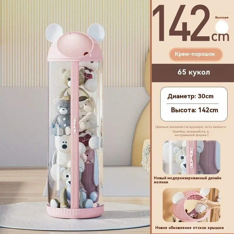 Органайзер для игрушек длина 30 см, ширина 30 см, высота142 см, секции: 1 , шт.