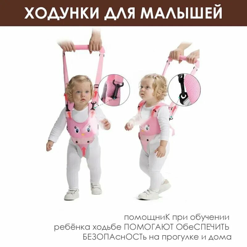 Вожжи поводок для детей / ходунки / безопасное обучение ходьбе