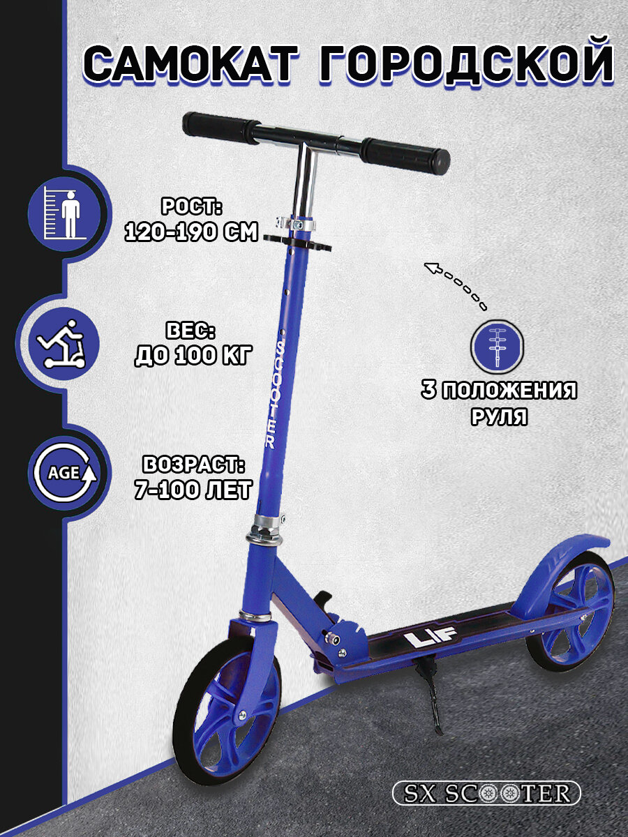 Самокат двухколесный 200 мм, детский взрослый городской, для девочки, для мальчика, складной, от 7 лет, TOPEMOUNT