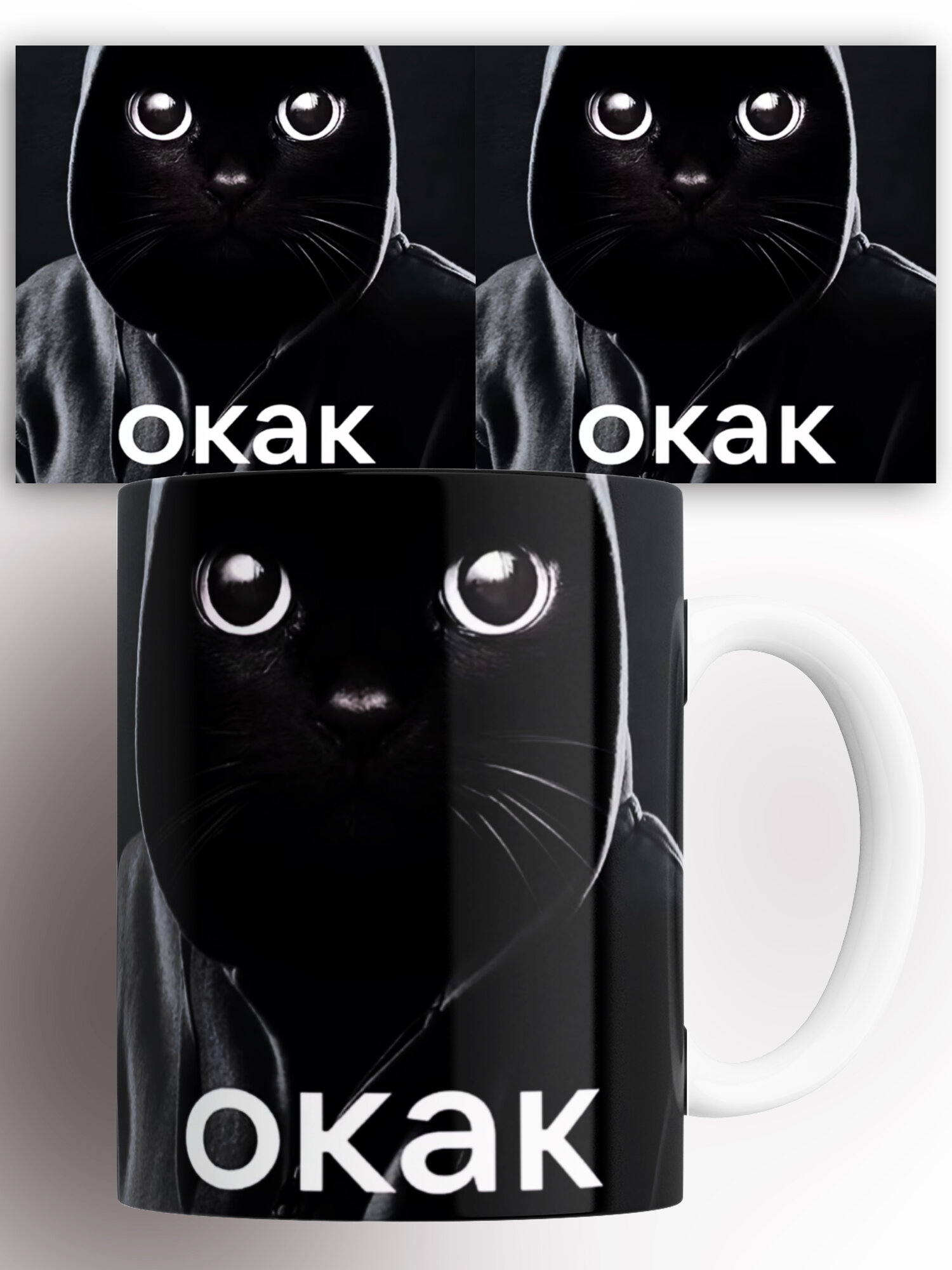 Кружка с принтом мем О как кот 330 мл