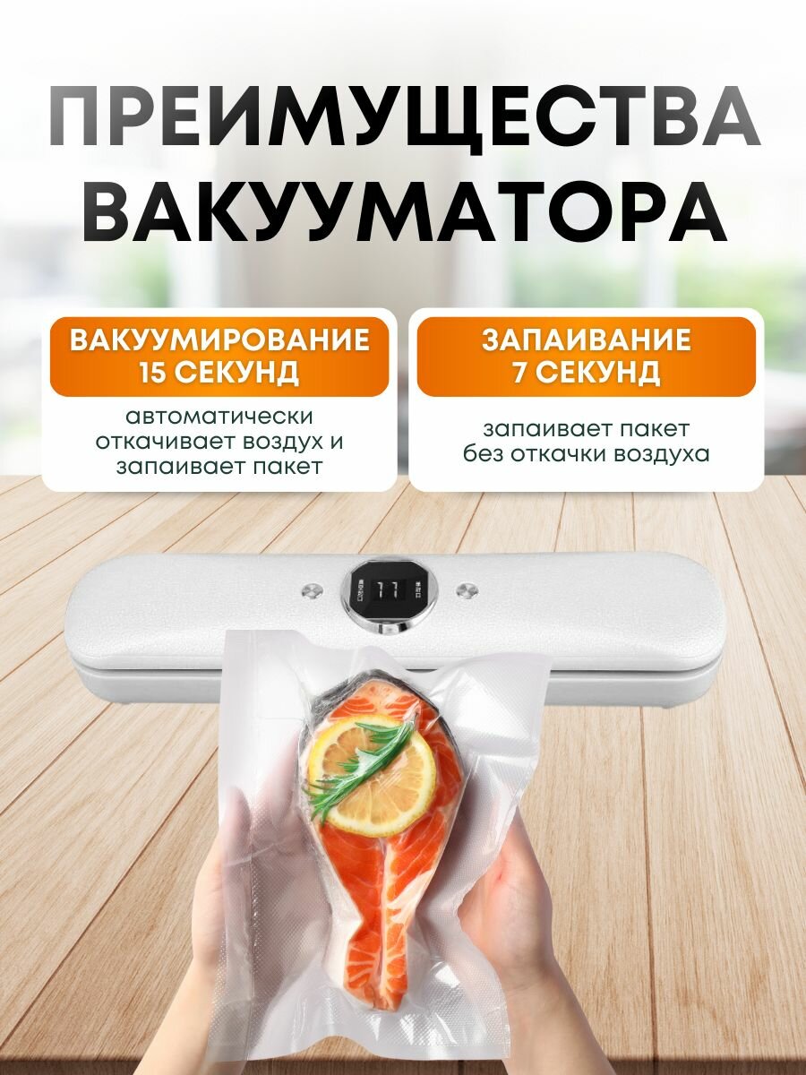Вакуумный упаковщик — фото 1
