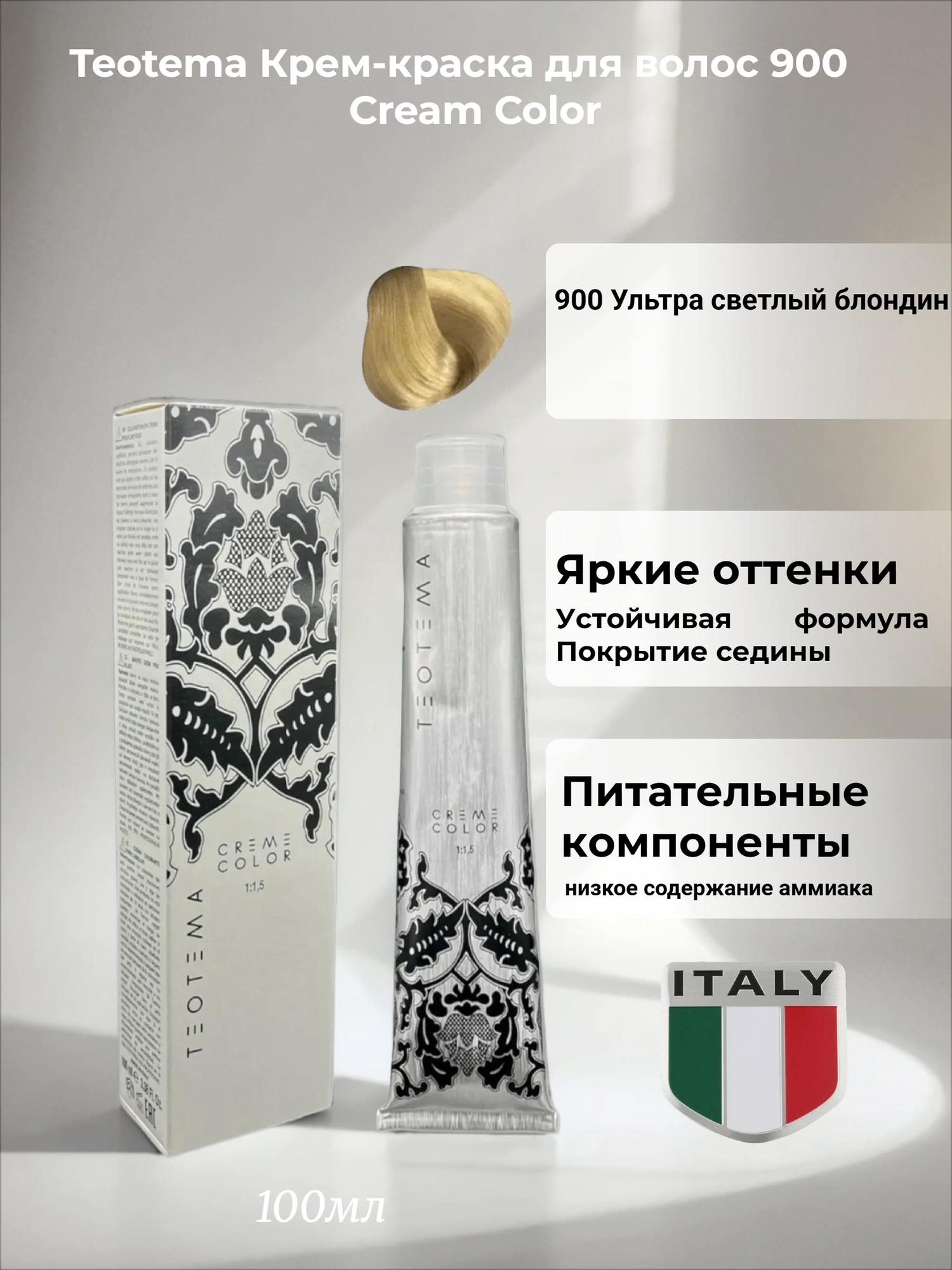 Teotema Крем-краска для волос 900 100 мл