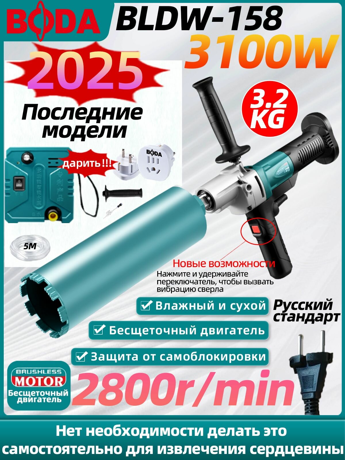 Дрель, BODA, BLDW-158, бесщеточное, электронная предохранительная муфта, ударная функция, интеллектуальная регулировка скорости, интеллектуальный водяной насос(без сверла)