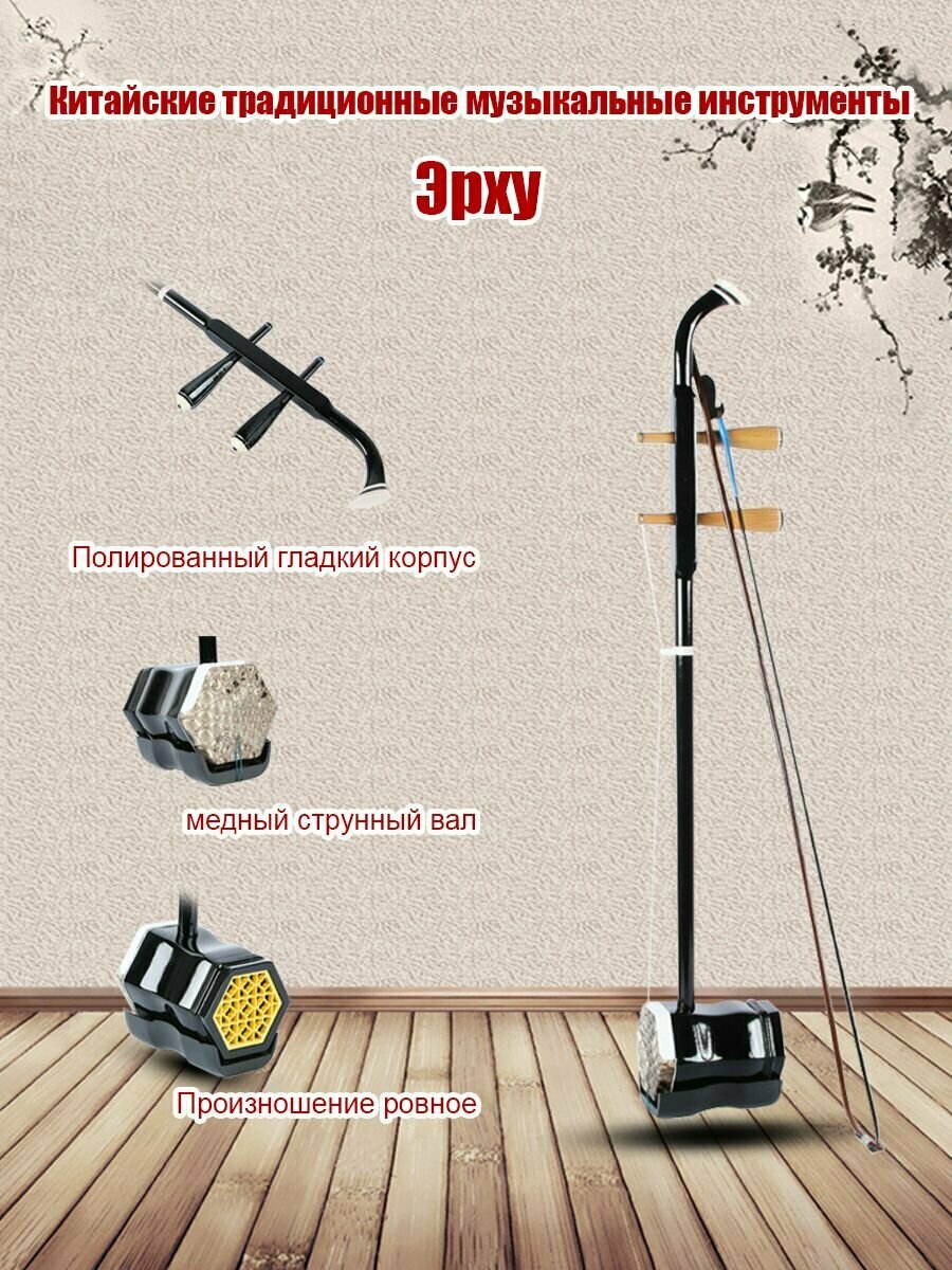 Струнный инструмент