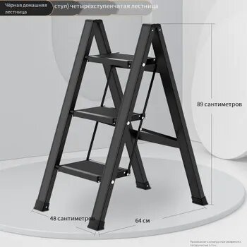 Лестница Стремянка Для Дома Ступеней Складная Мини