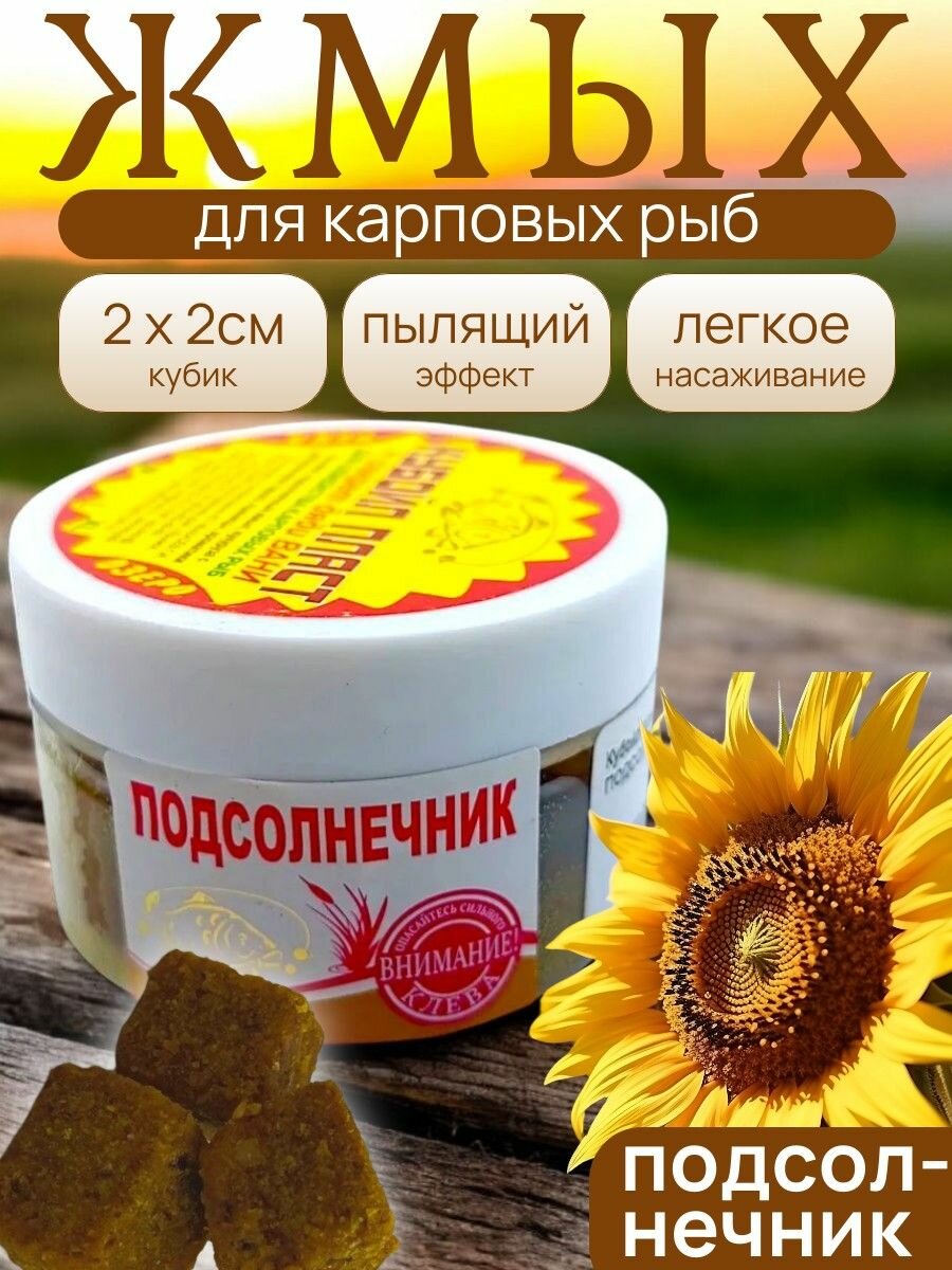 Жмых - макуха для семейства карповых рыб Кубойл пласт "Подсолнечник" + секрет дяди Вани