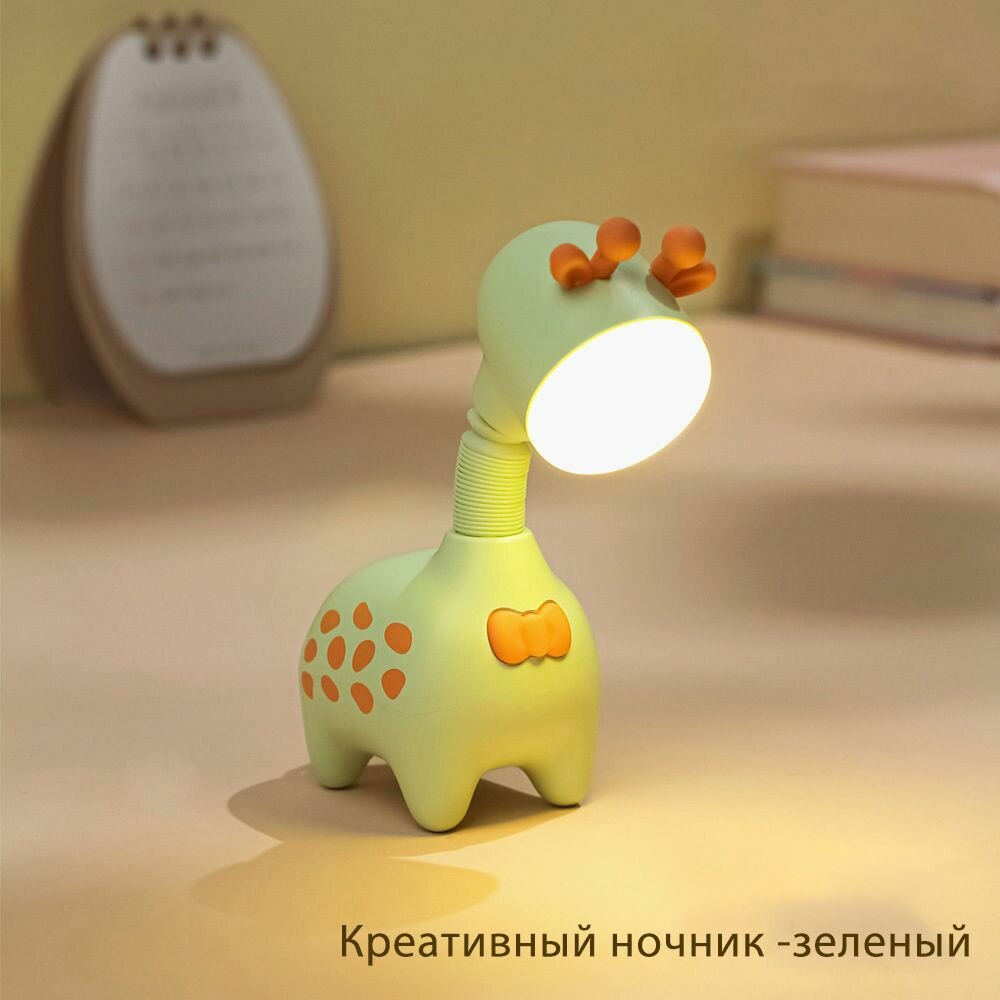 Ночник "Жираф", LED, защита глаз, мягкий желтый свет, пластик — фото 1