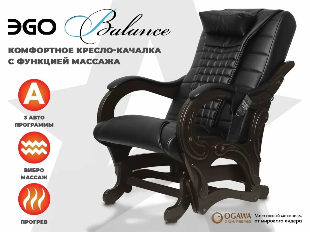Массажное кресло глайдер EGO BALANCE EG2003 Антрацит (Арпатек)