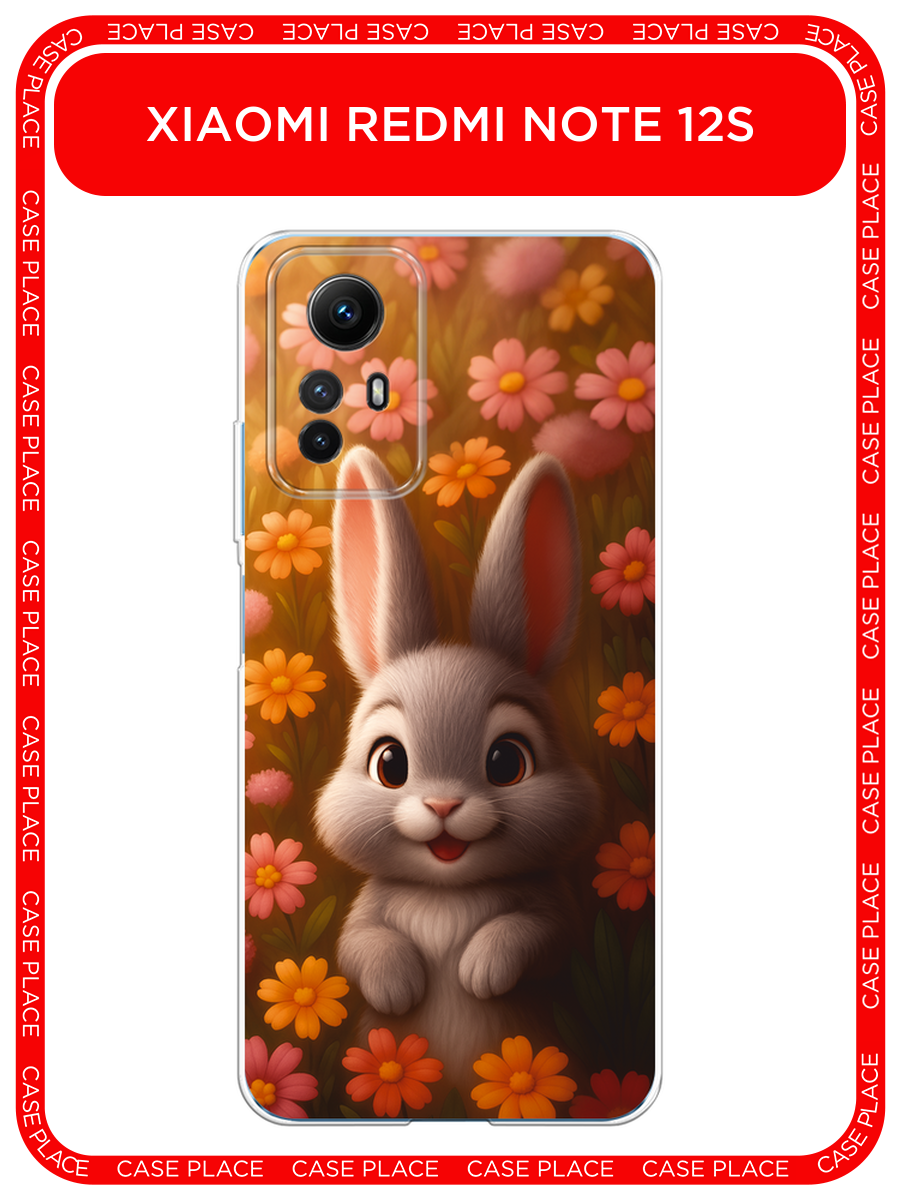 Чехол на Xiaomi Redmi Note 12S / Сяоми Редми Ноут 12S с принтом Серый зайка на лугу
