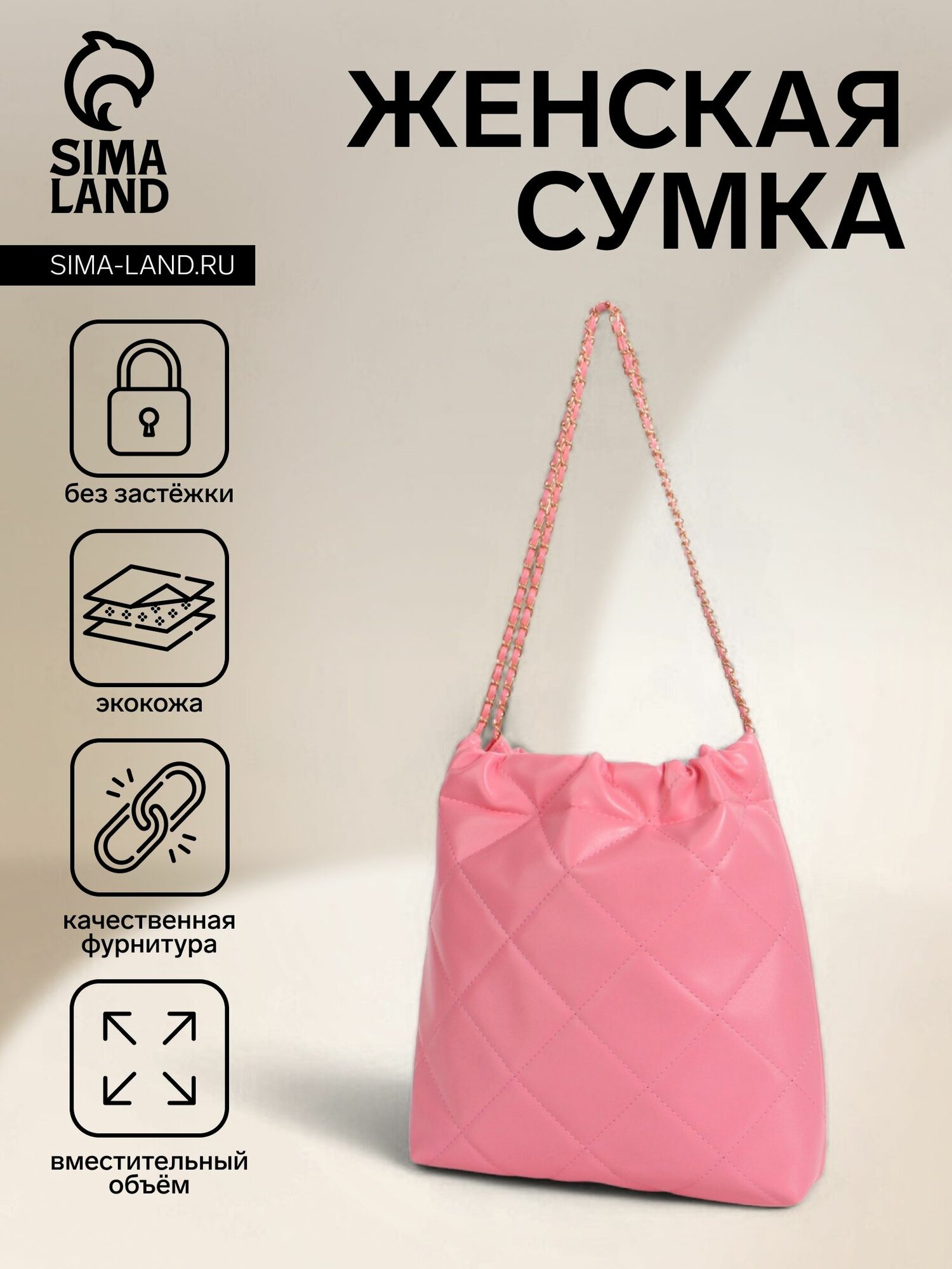 Сумка мешок