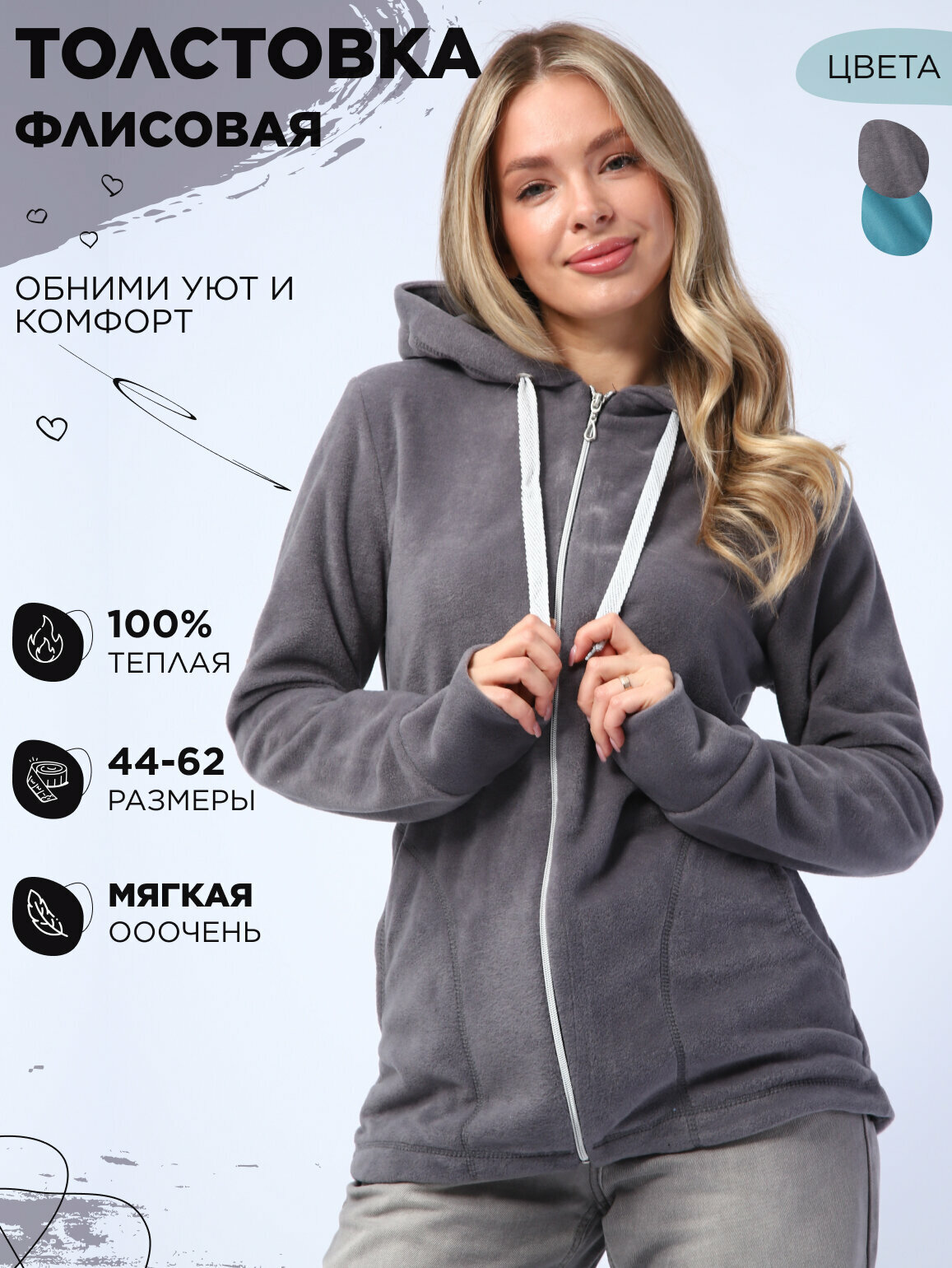Толстовка