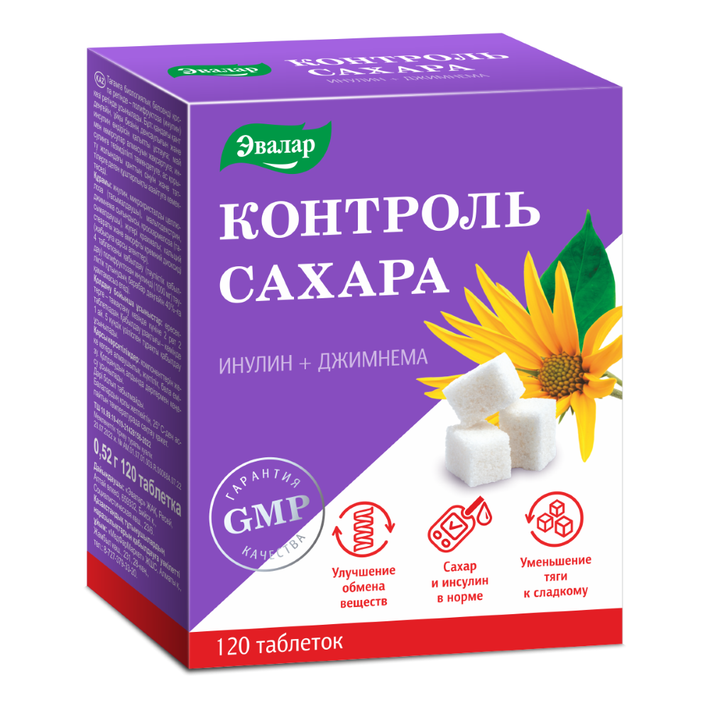 Контроль сахара