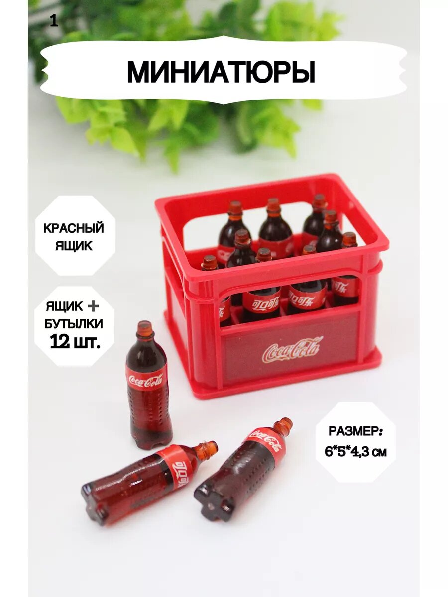 Набор бутылочек "Миниатюрная Еда", для Кукол Барби, Аксессуары, 12 Бутылок,