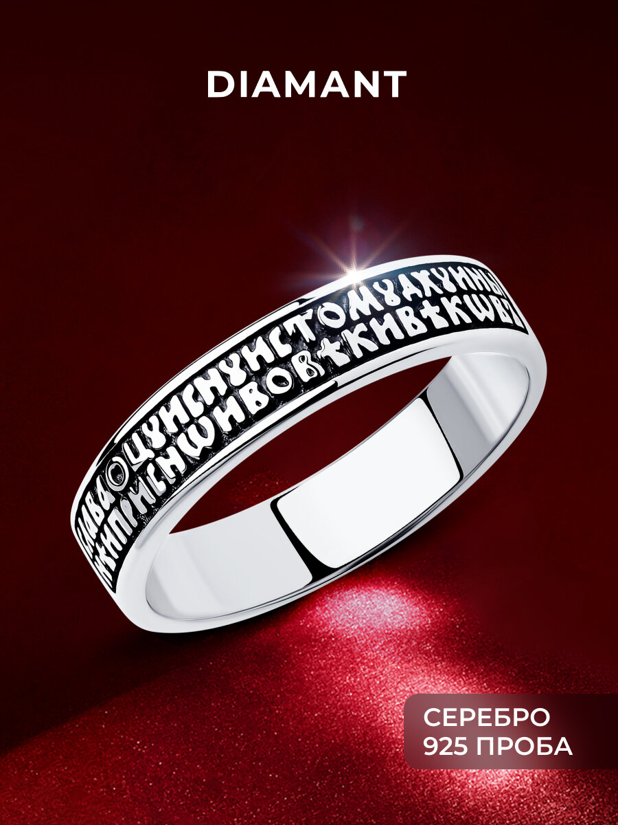 Кольцо, серебро, 925 проба