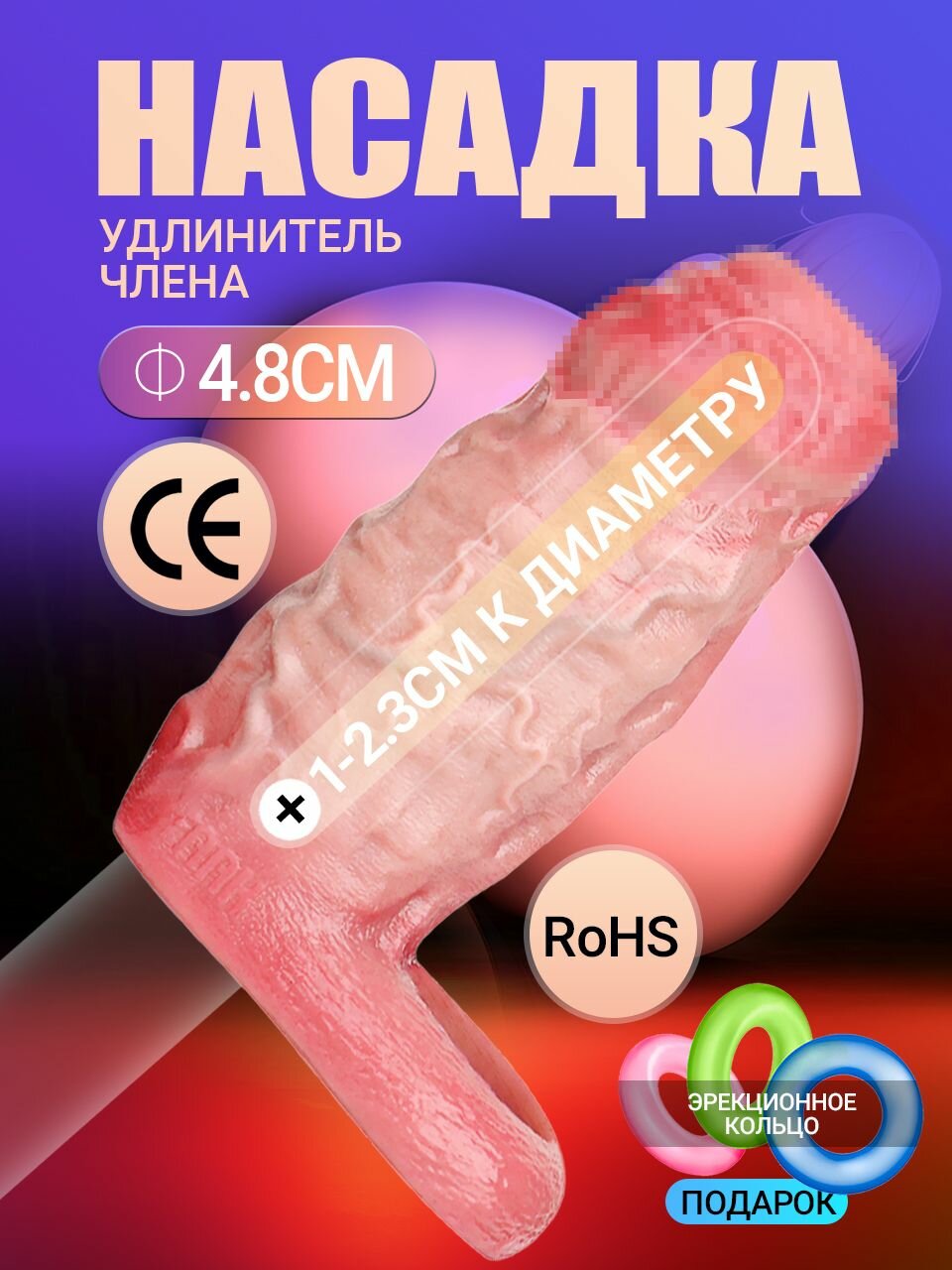 DELCUS Насадки, удлинители эротические, Комплект для увеличения пениса, 12.1см