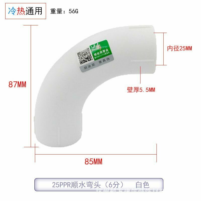 Фитинги трубопроводные Объект мечты, для труб PPR, диаметр 25мм, белые, 90°