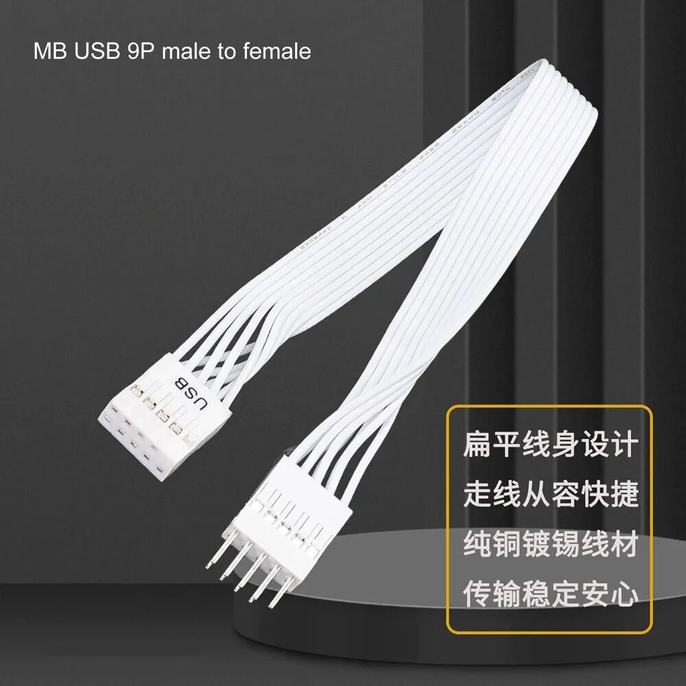 Angitu кабель-удлинитель для материнской платы USB 9Pin 1x White 30cm