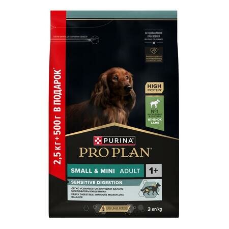 PRO PLAN SENSITIVE DIGESTION 2,5 кг + 500 г в подарок, сухой корм для взрослых собак мелких и карликовых пород с чувствительным пищеварением, с высоким содержанием ягненка