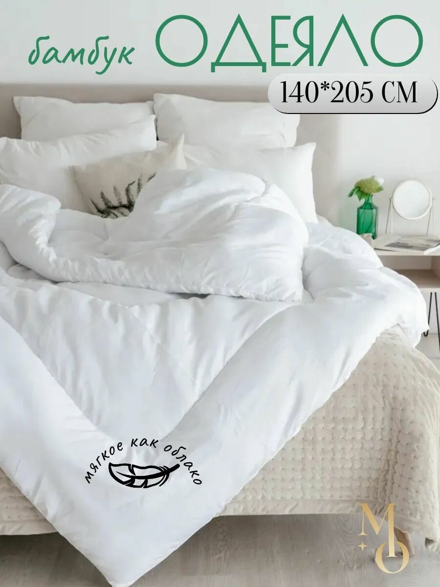 Одеяло Бамбук, 1,5-сп, 300 г/м2