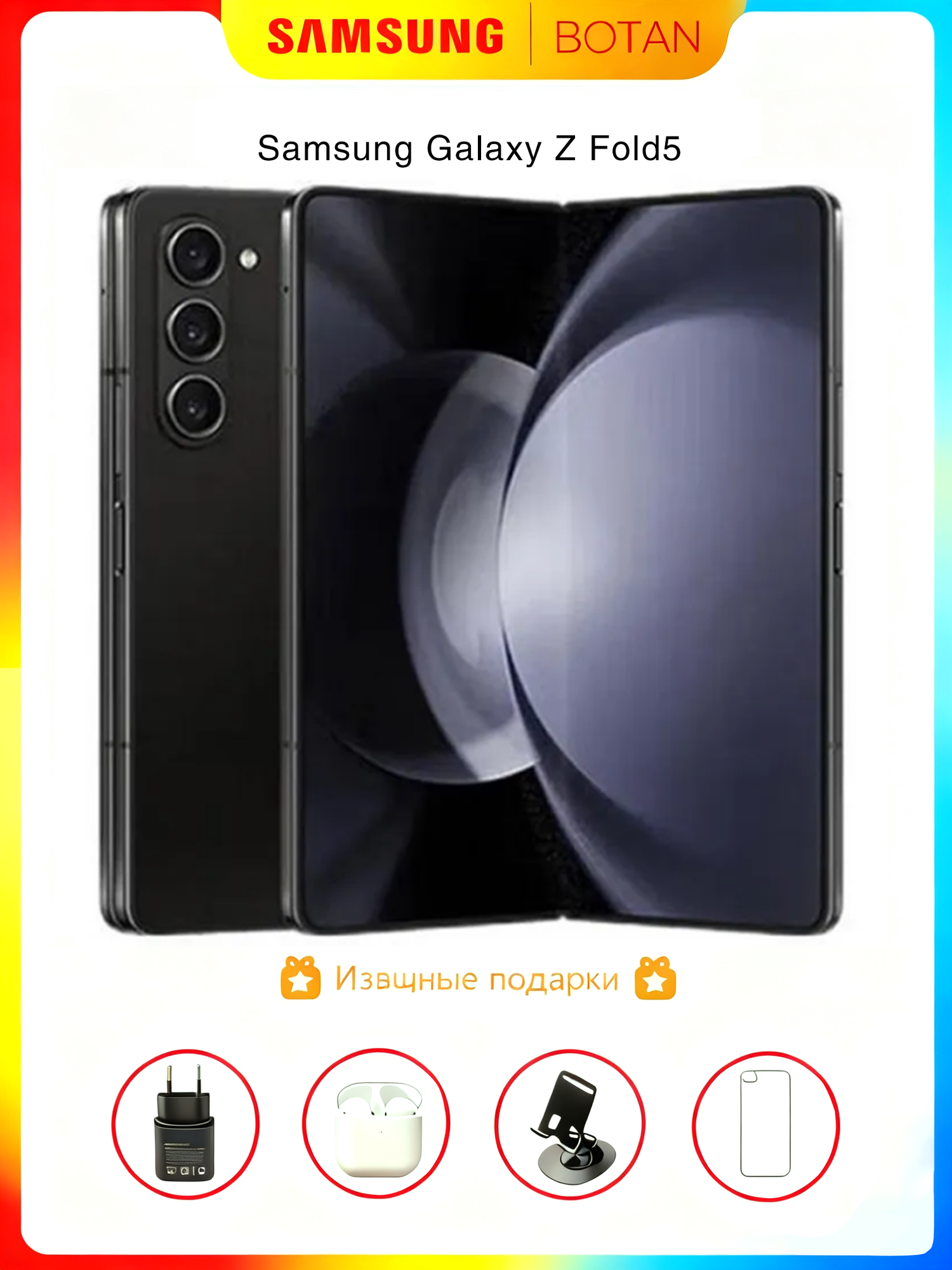 Оригинал, Смартфон Samsung Galaxy Z Fold5 12/256 ГБ, SIM, черный фантом