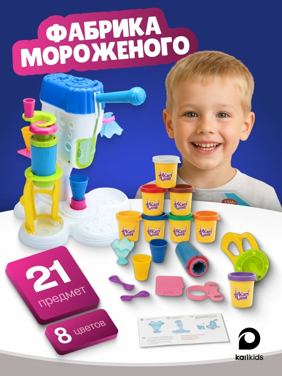 Набор для лепки Фабрика мороженого 88003 kari Land, цвет разноцветный
