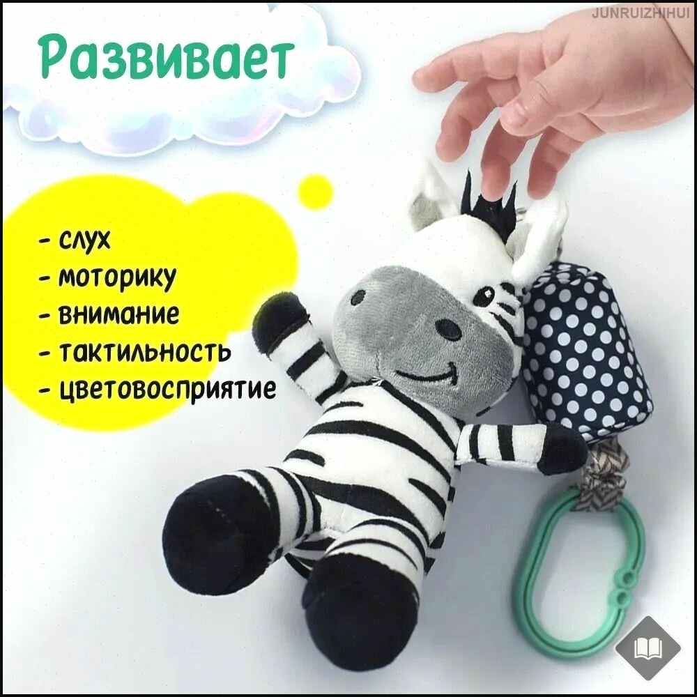 Игрушка-подвеска
